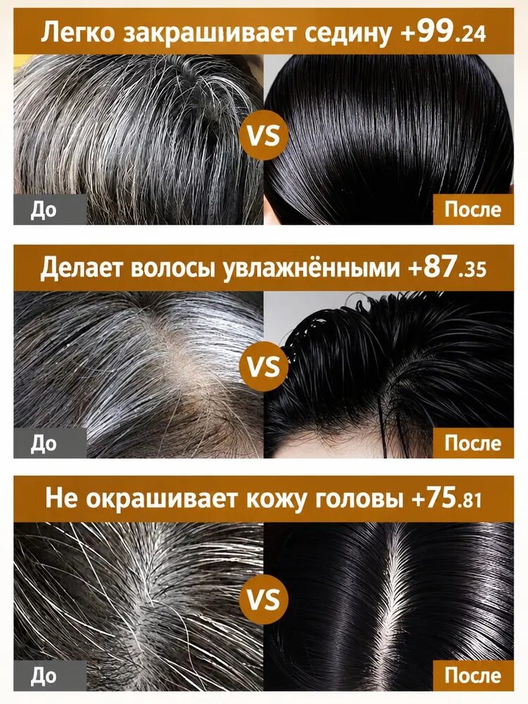 Краска для волос — фото 1