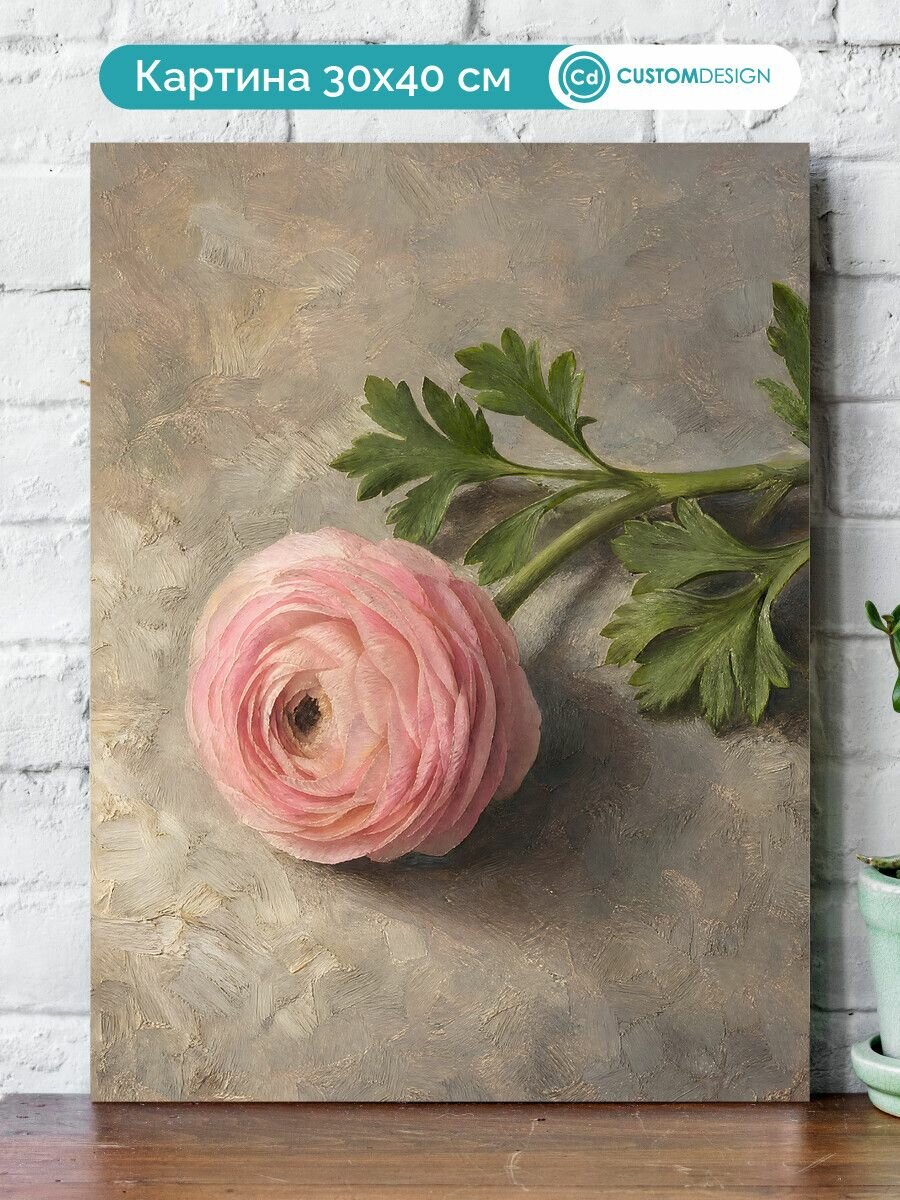 Картина на стену для интерьера Цветы и растения 30x40 см