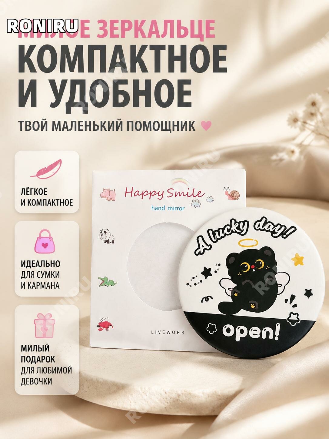 Карманное круглое зеркало с милым рисунком, одностороннее