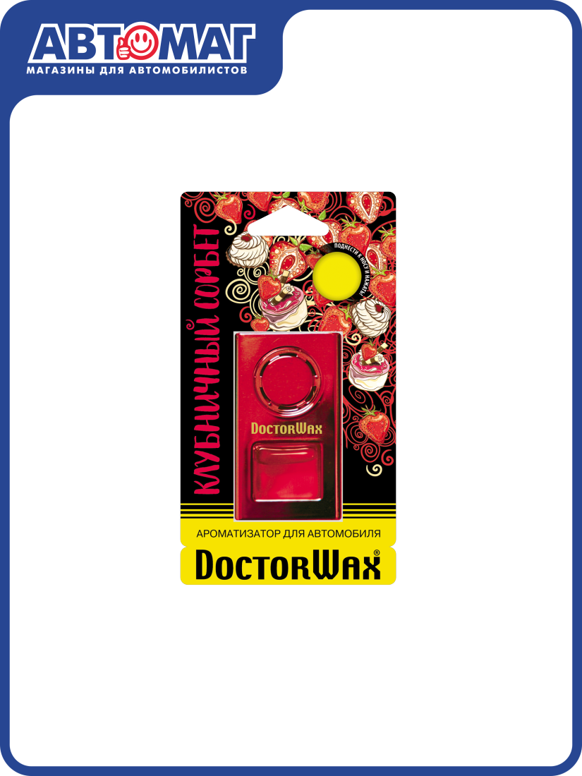 Ароматизатор воздуха на дефлектор обдува Doctor Wax. Клубничный сорбет, DW0814
