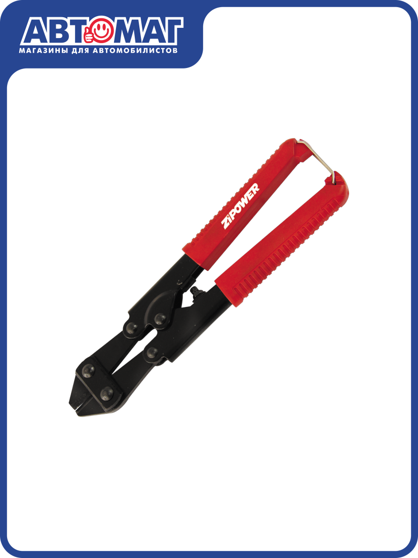 Мини-болторез универсальный ZIPOWER, PM4132