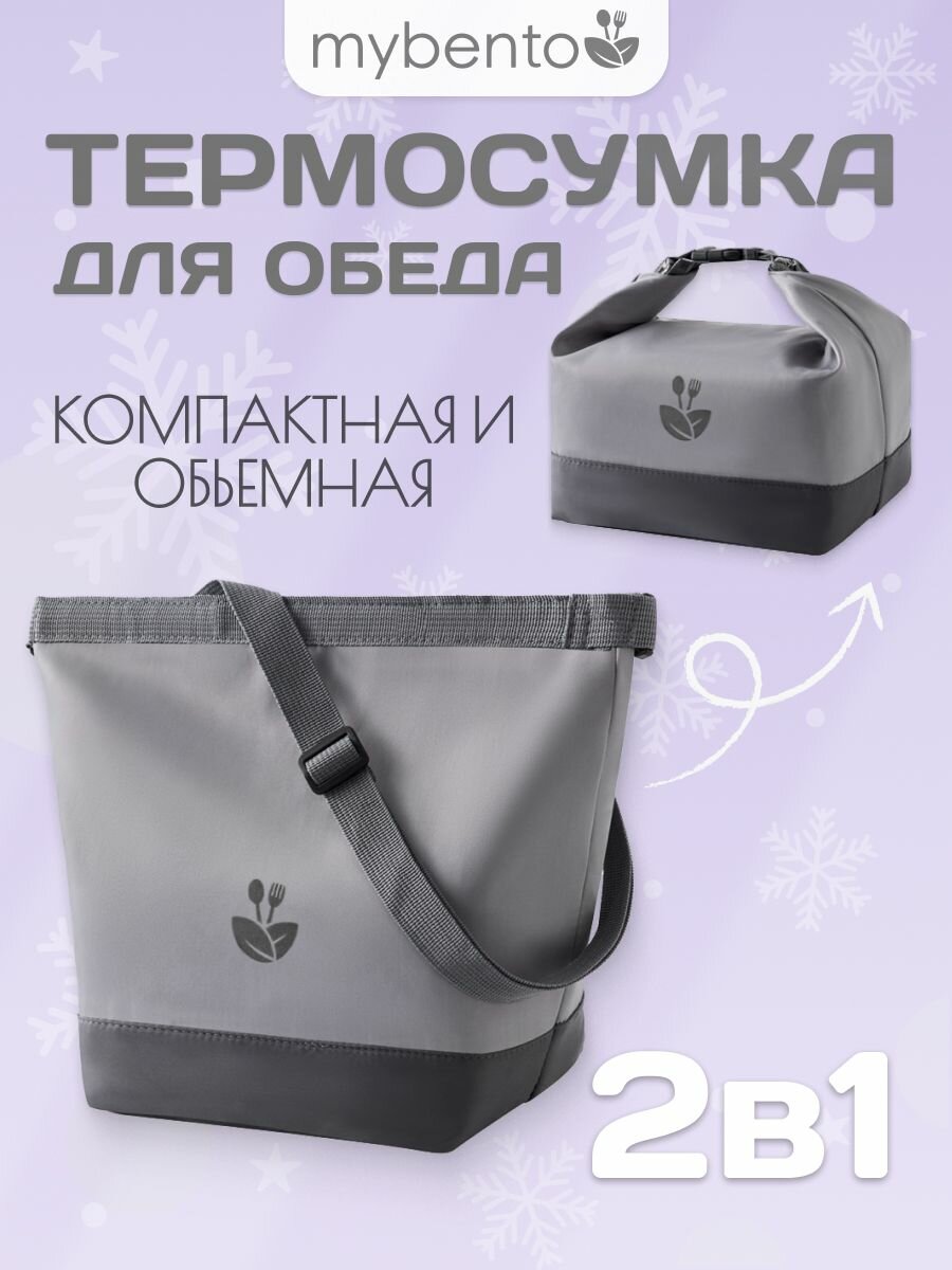 Mybento Cумка для ланч бокса и обеда