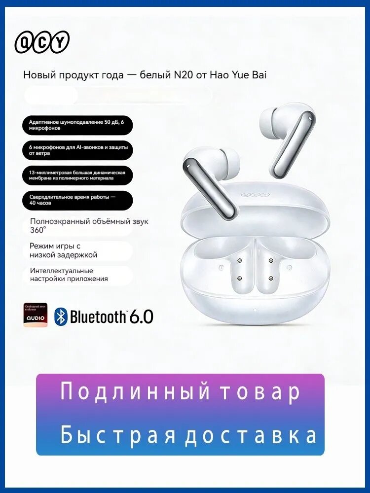 QCY Наушники беспроводные с микрофоном, Bluetooth, USB Type-C, белый