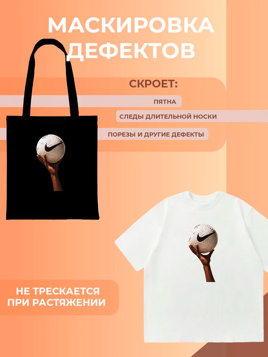 Термонаклейка на одежду — фото 1