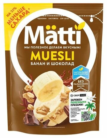 Matti Готовый завтрак Мюсли Банан и шоколад, 250 гр, дой-пак