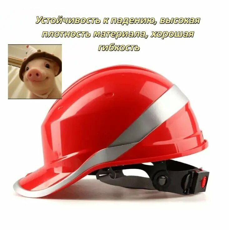 Каска строительная — фото 1