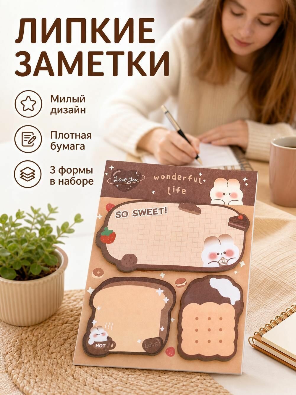 Стикеры для заметок с милыми иллюстрациями, самоклеящиеся блоки для записей, для офиса, школы и дома