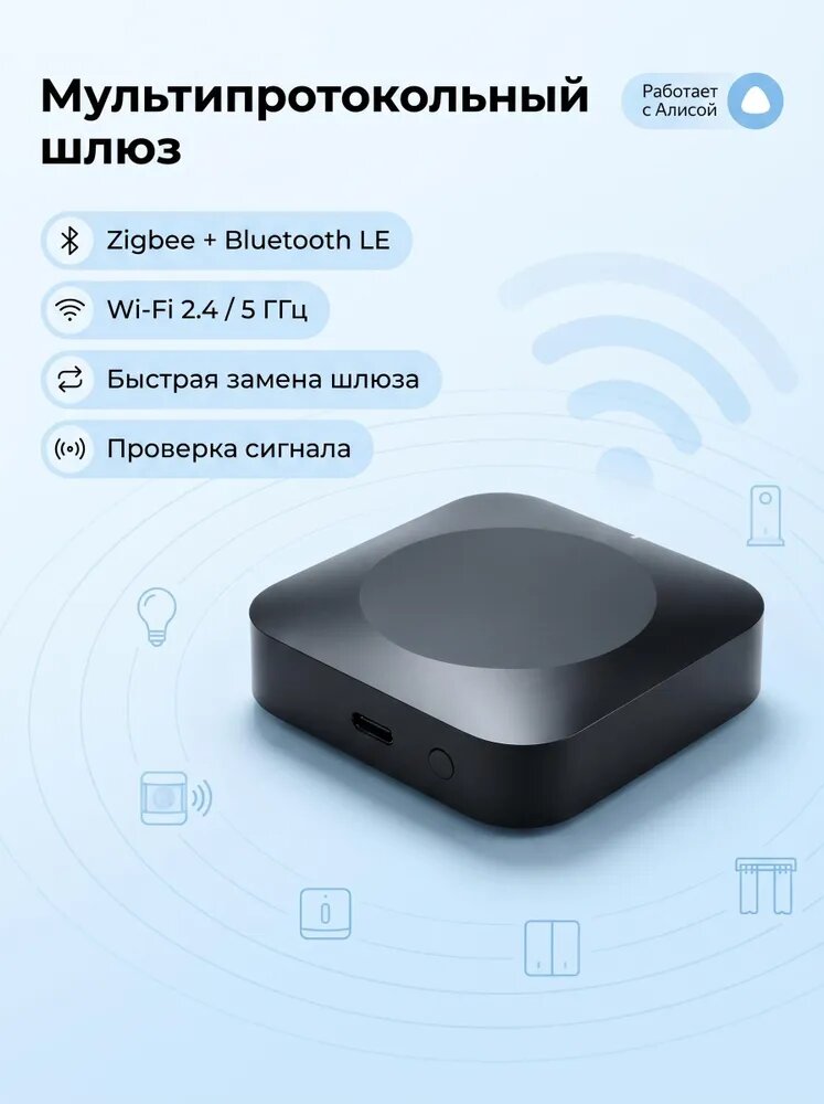 Двухдиапазонный Zigbee шлюз 3.0 WiFi Tuya, обновленная версия, умный хаб с Алисой Alexa Google