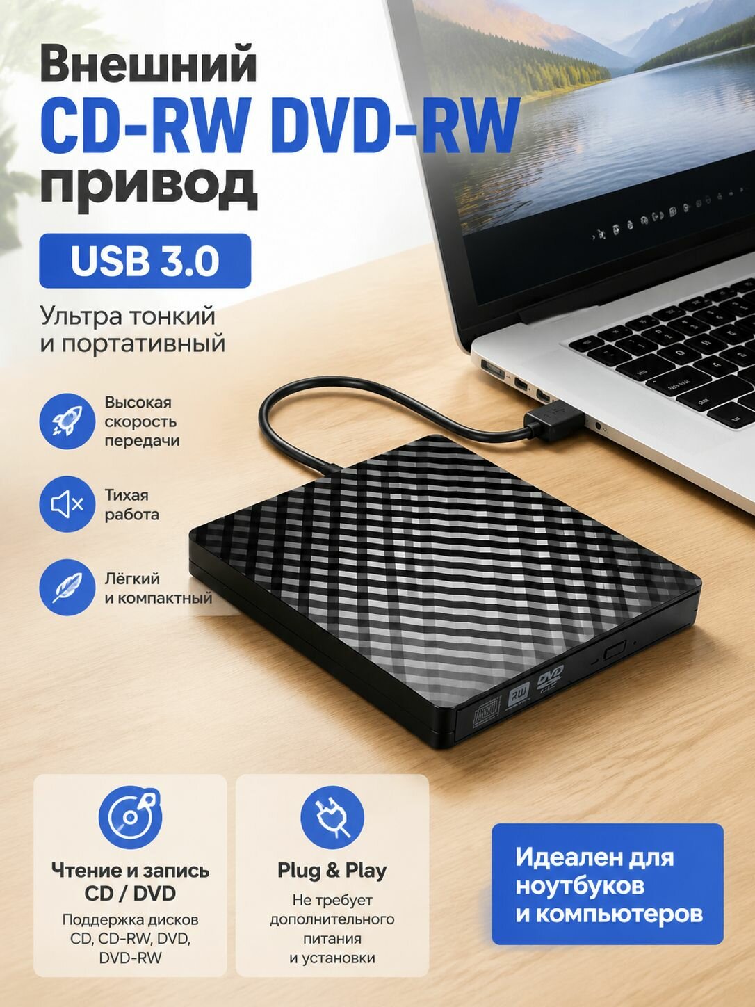 USB 3.0 Портативный Ультра тонкий внешний CD-RW DVD-RW CD-ROM DVD-плеер