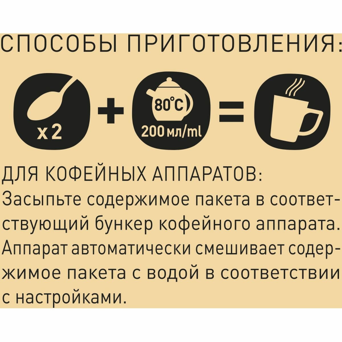 Кофе растворимый Nescafe Gold Barista 400г (пакет), 12 уп.