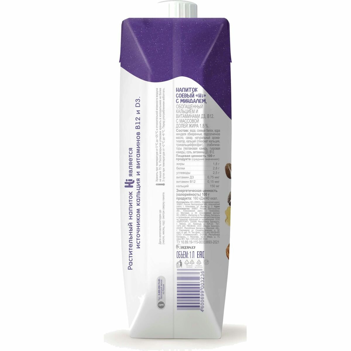 Напиток растительный Hi Бариста миндаль tetra pak 1,8% 1л (2342797), 6шт.