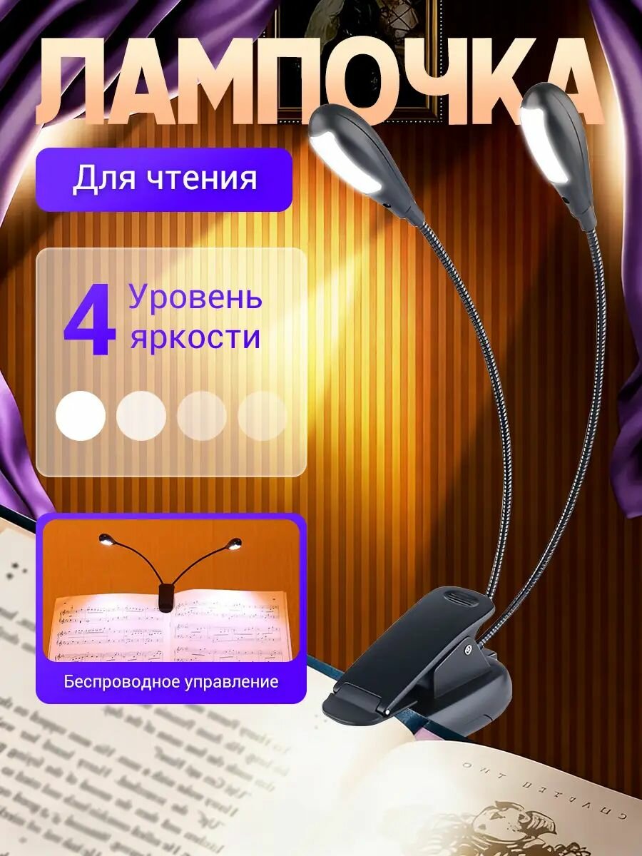 Лампа для чтения на прищепке, портативный светильник на батарейках для крепления на книгу, для работы и учебы, регулировка яркости-mk