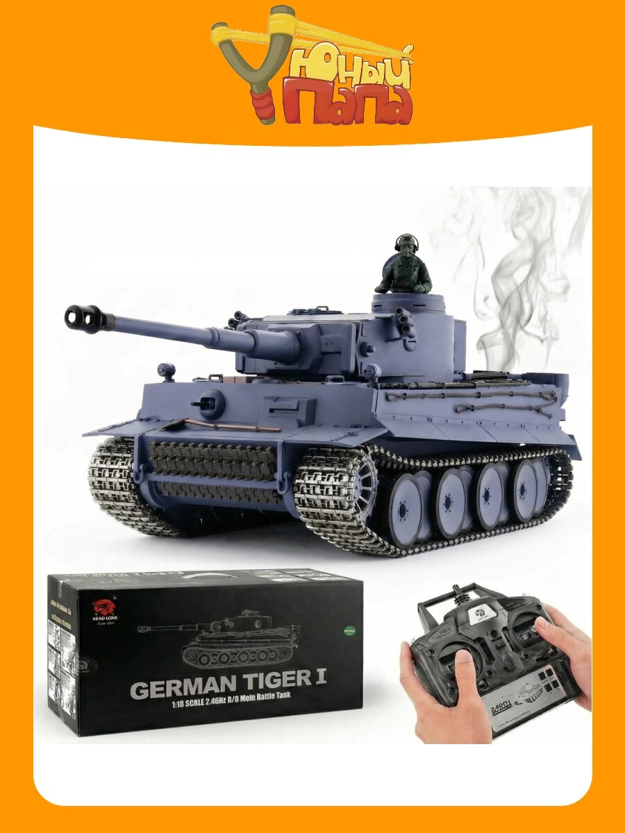 Радиоуправляемый танк Heng Long German Tiger MS version V7.0 масштаб 1:16 2.4G - 3818-1-UpgA-V7