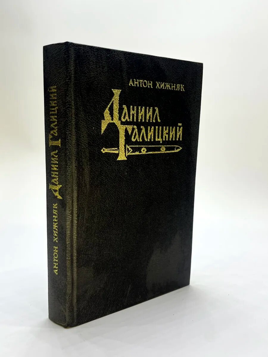 Даниил Галицкий