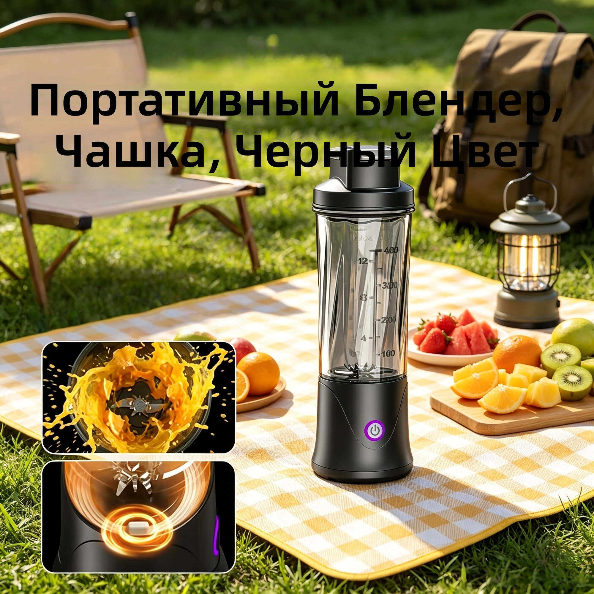 Портативный беспроводной блендер-соковыжималка, 12 лезвий, USB-зарядка, 450 мл, чёрный, для дома, офиса и путешествий