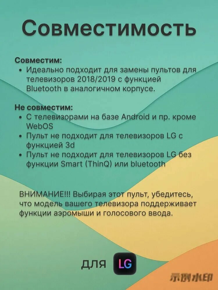 Пульт для телевизора — фото 1