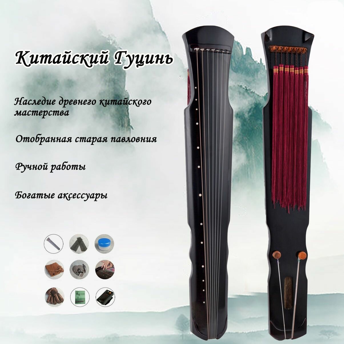Струнный инструмент