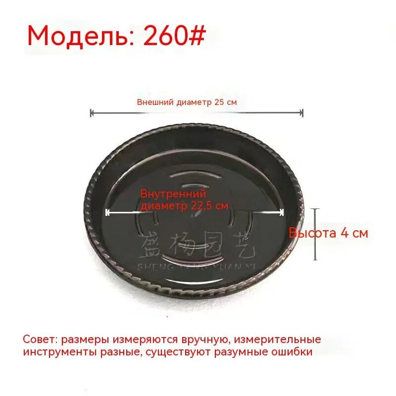 Поддон для цветов,25 см х 25 см х 3.5 см