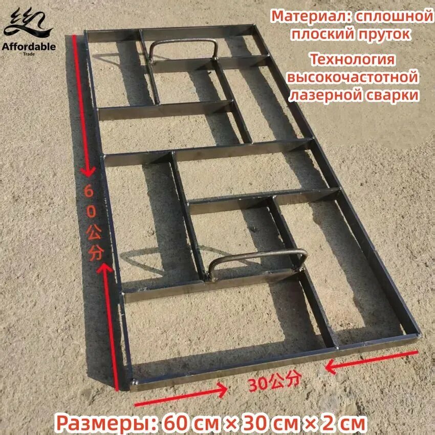 Форма для бетона "Affordable Trade" 60x30x2 см, материал: сплошной плоский пруток, лазерная сварка