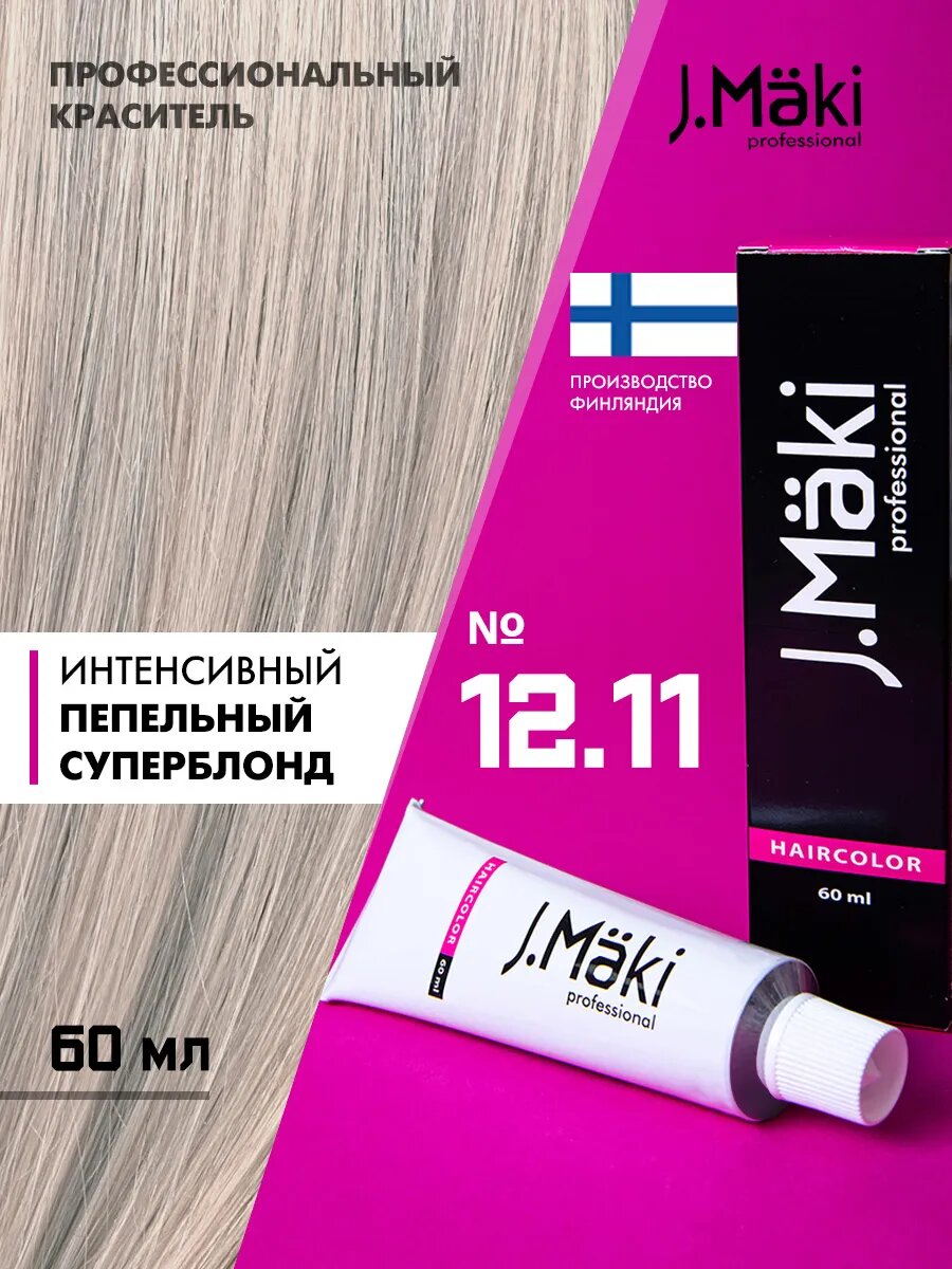 Краска для волос профессиональная, J.Maki, 12.11 интенсивный пепельный суперблонд, 60 мл