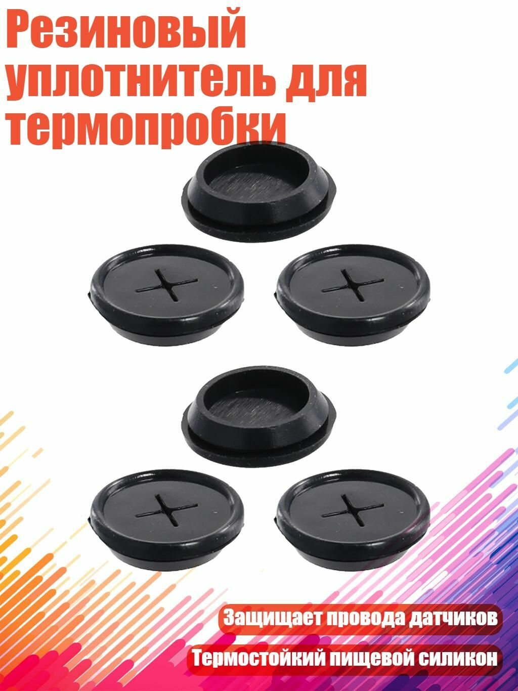 Уплотнитель для цоколя ,1см ширина 10 мм