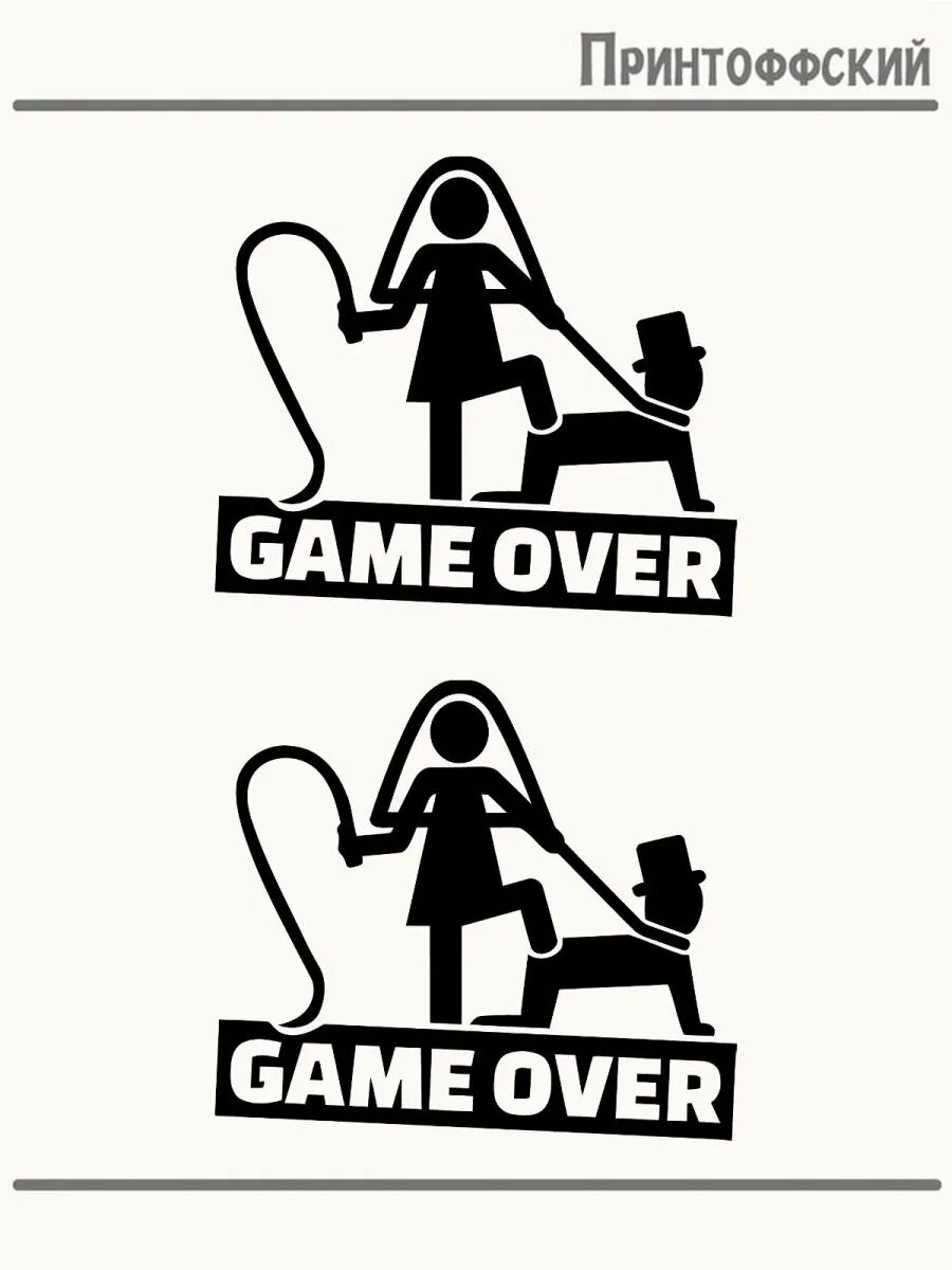 2-е (Две) Термонаклейки свадьба game over