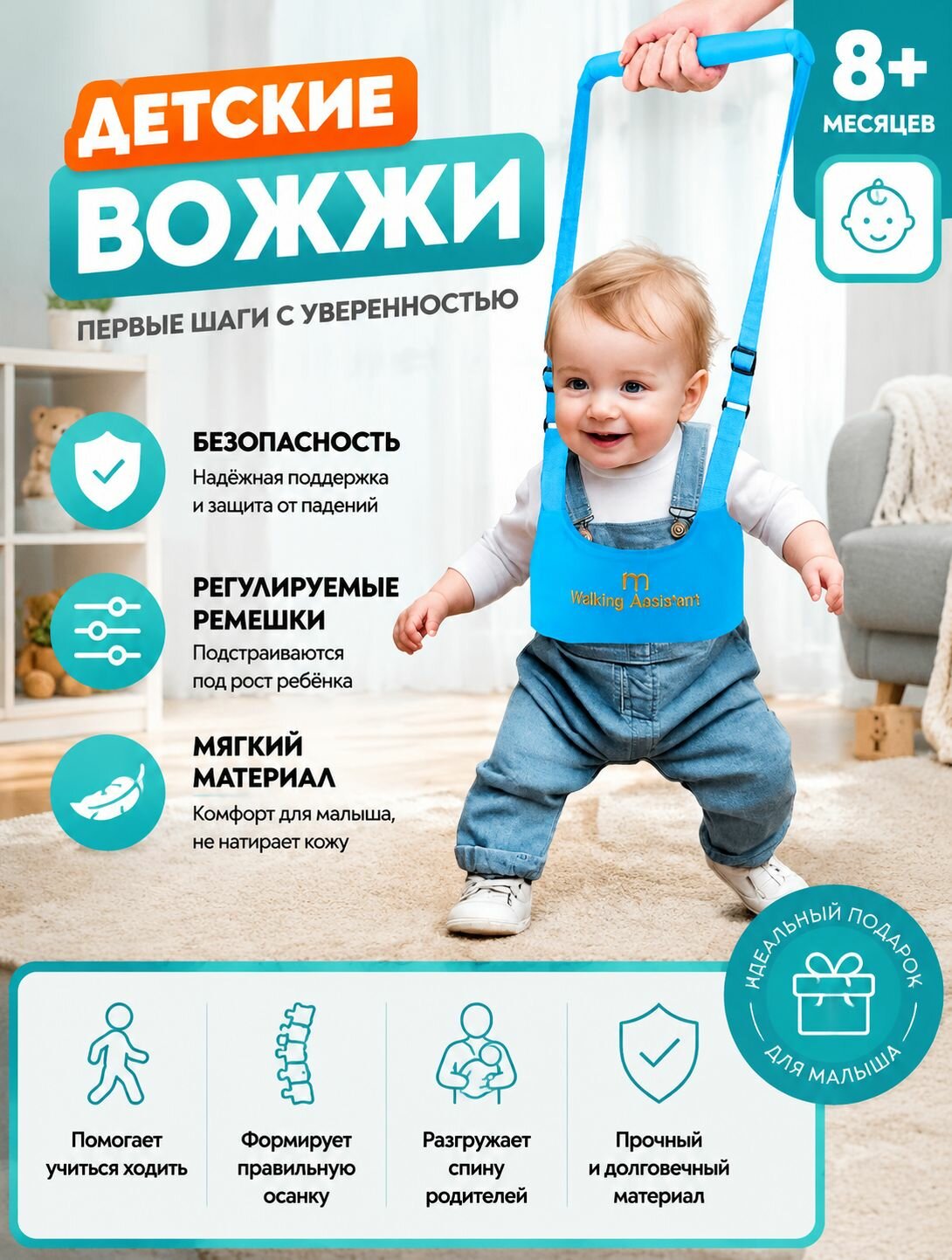 Вожжи поводок для детей; Прыгунки; Ходунки детские + Наколенники детские для ползания от падений детские товары защита при ползании безопасность ребенка