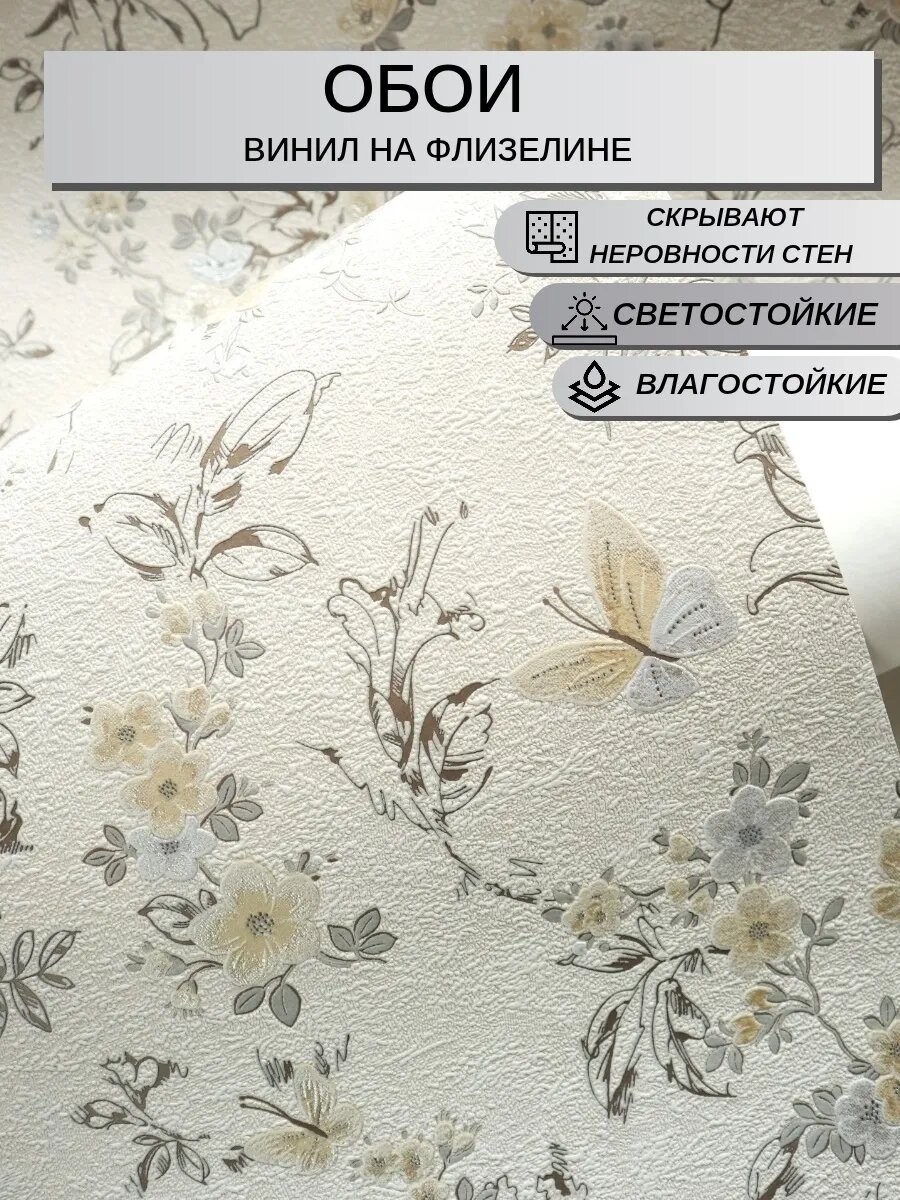 Обои полуметровые, винил на бумаге, цветы, Белвинил, Тиволи 0462-61
