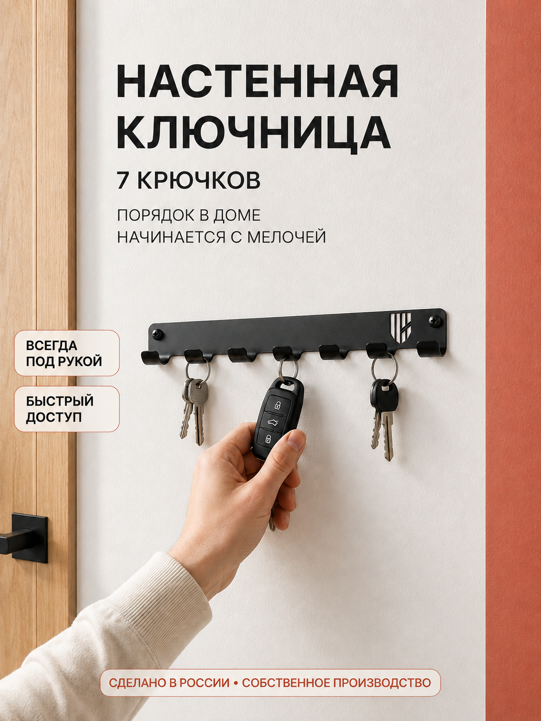 Ключница настенная, металл, 7 крючков, индустриальный дизайн