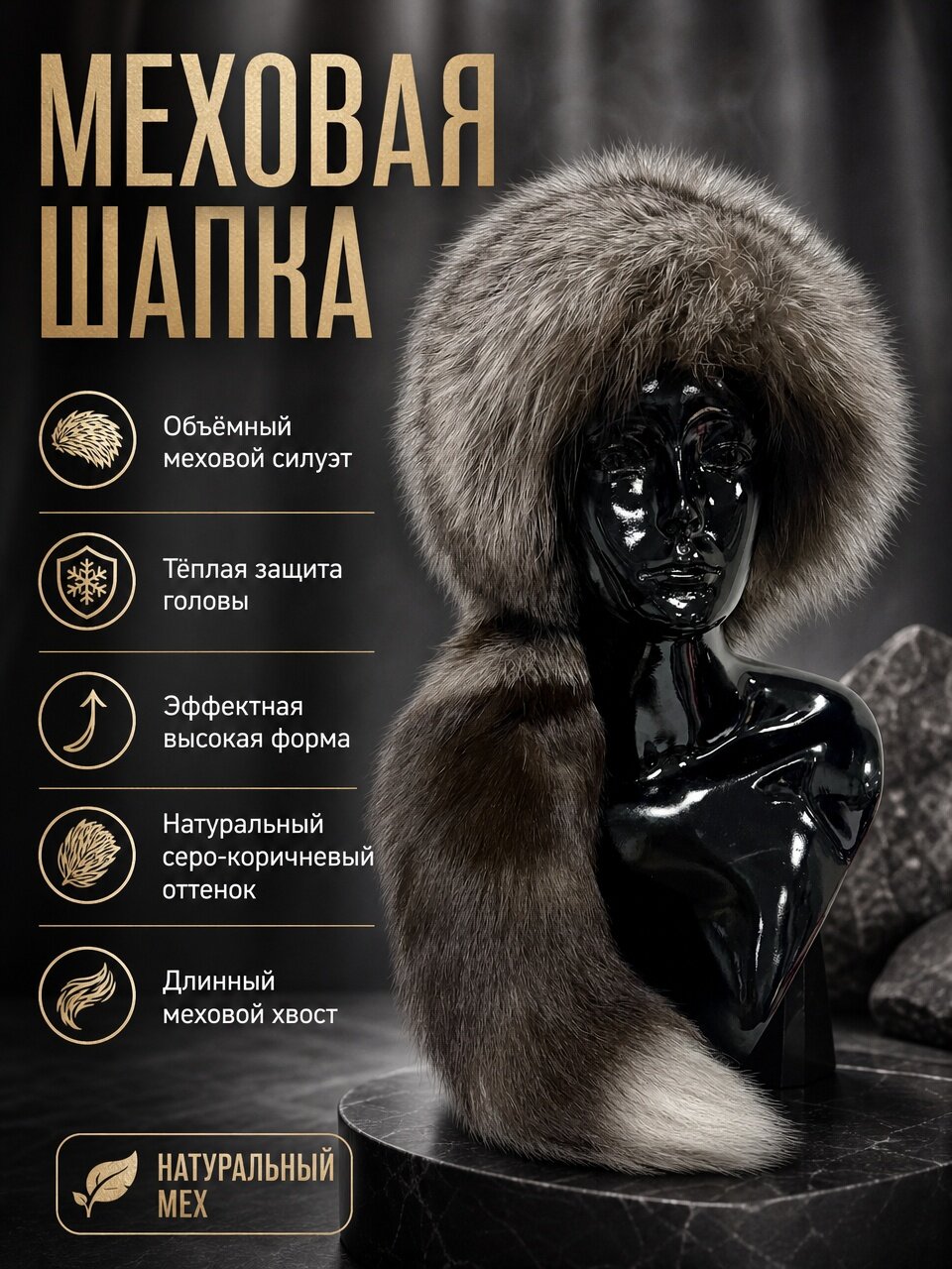 Шапка для женщин