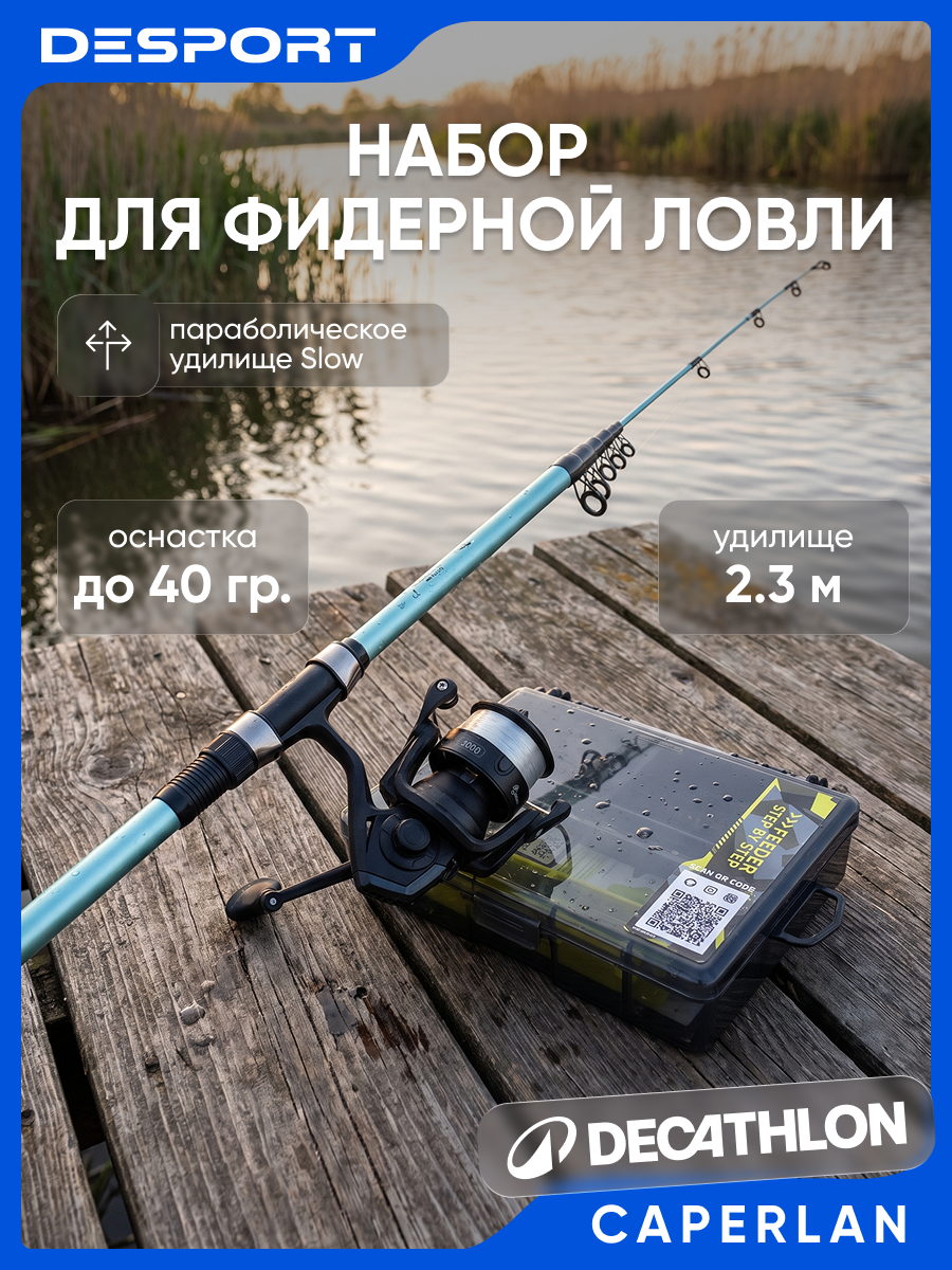 Комплект спиннинг и катушка 2.40м 30-60гр серый Caperlan WXM 500
