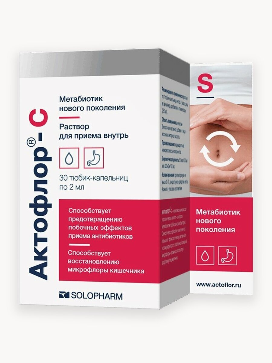 Метабиотик для кишечника Актофлор-С, 30шт