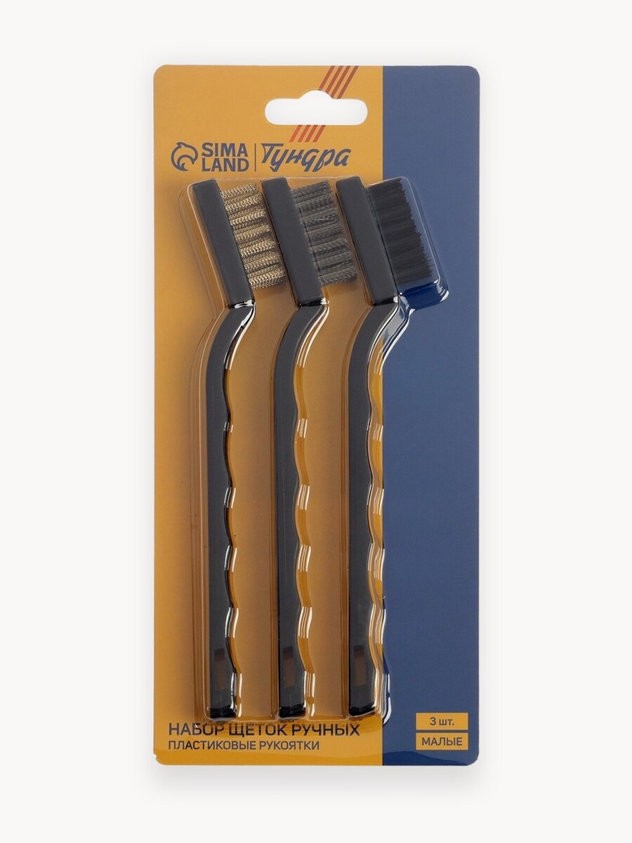 Набор щеток металлических ручных тундра, пластиковые рукоятки, малые, 3 шт.