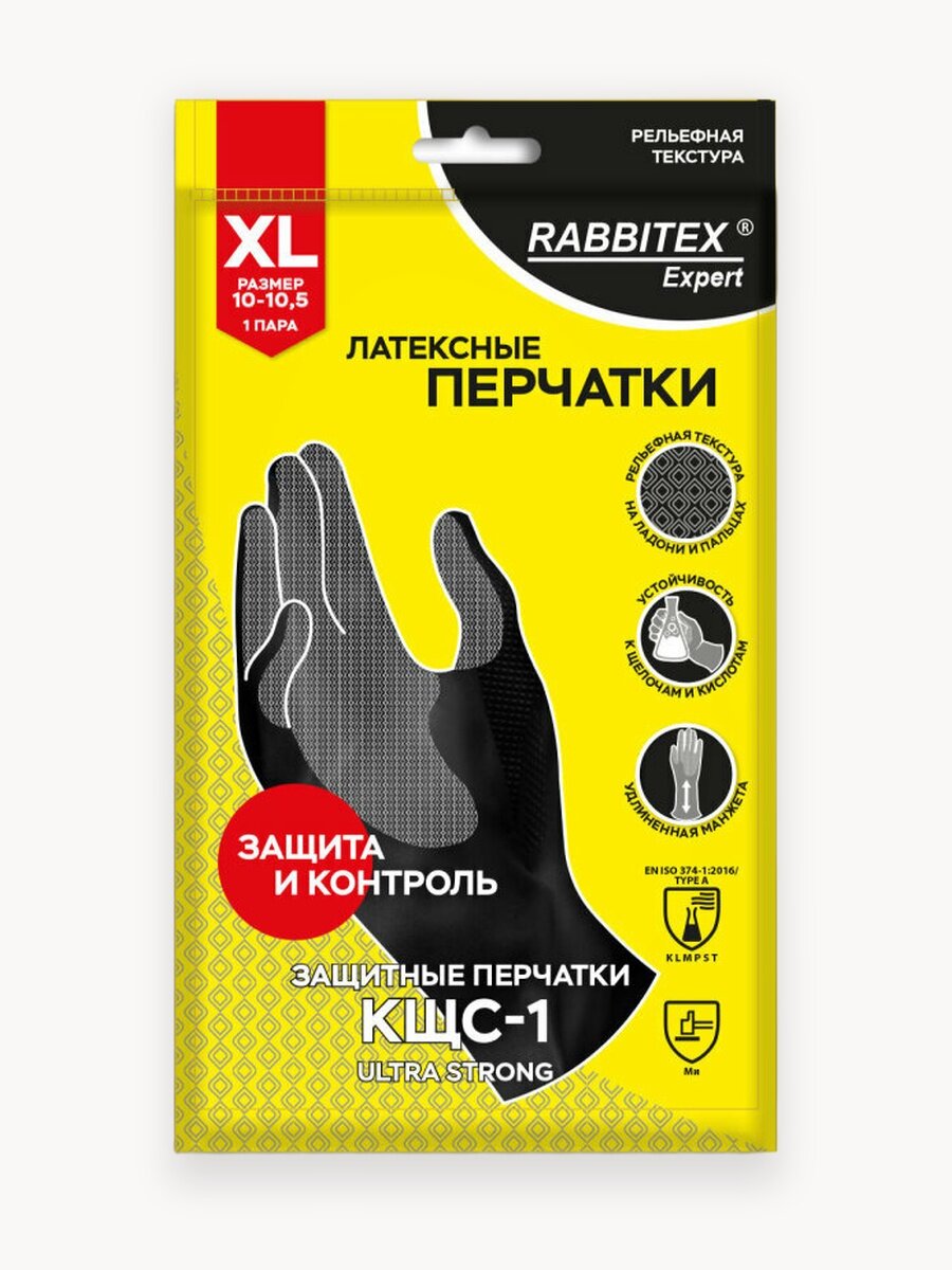 Перчатки латексные резиновые хозяйственные прочные, химически устойчивые КЩС-1 двухслойные, размер 10-10,5 (XL-очень большой), Rabbitex (Раббитекс) Expert Ultra Strong, черные, 609273