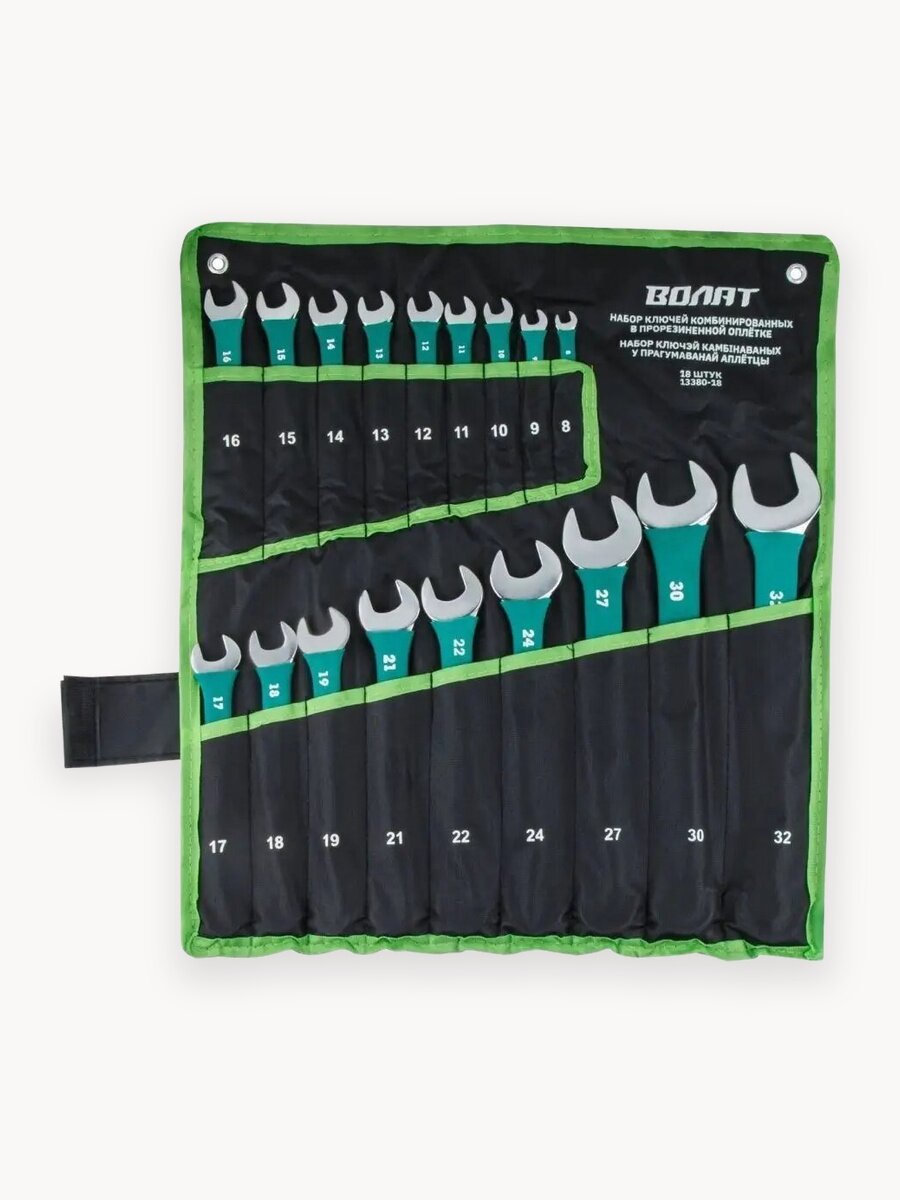 Набор ключей комбинир. 8-32мм 18шт в прорезиненной оплетке волат (на полотне) (13380-18)