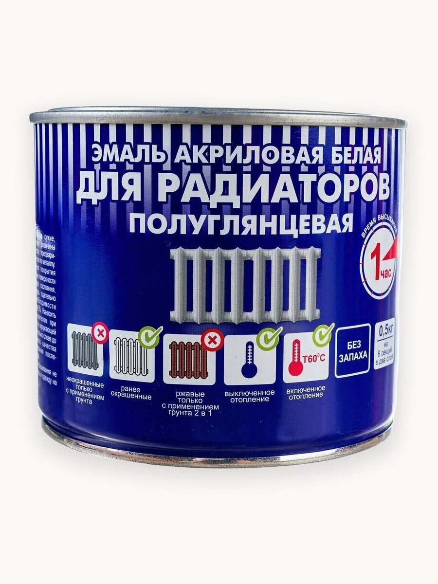 Эмаль акриловая для металла и радиаторов отопления радуга 178 0,5 кг