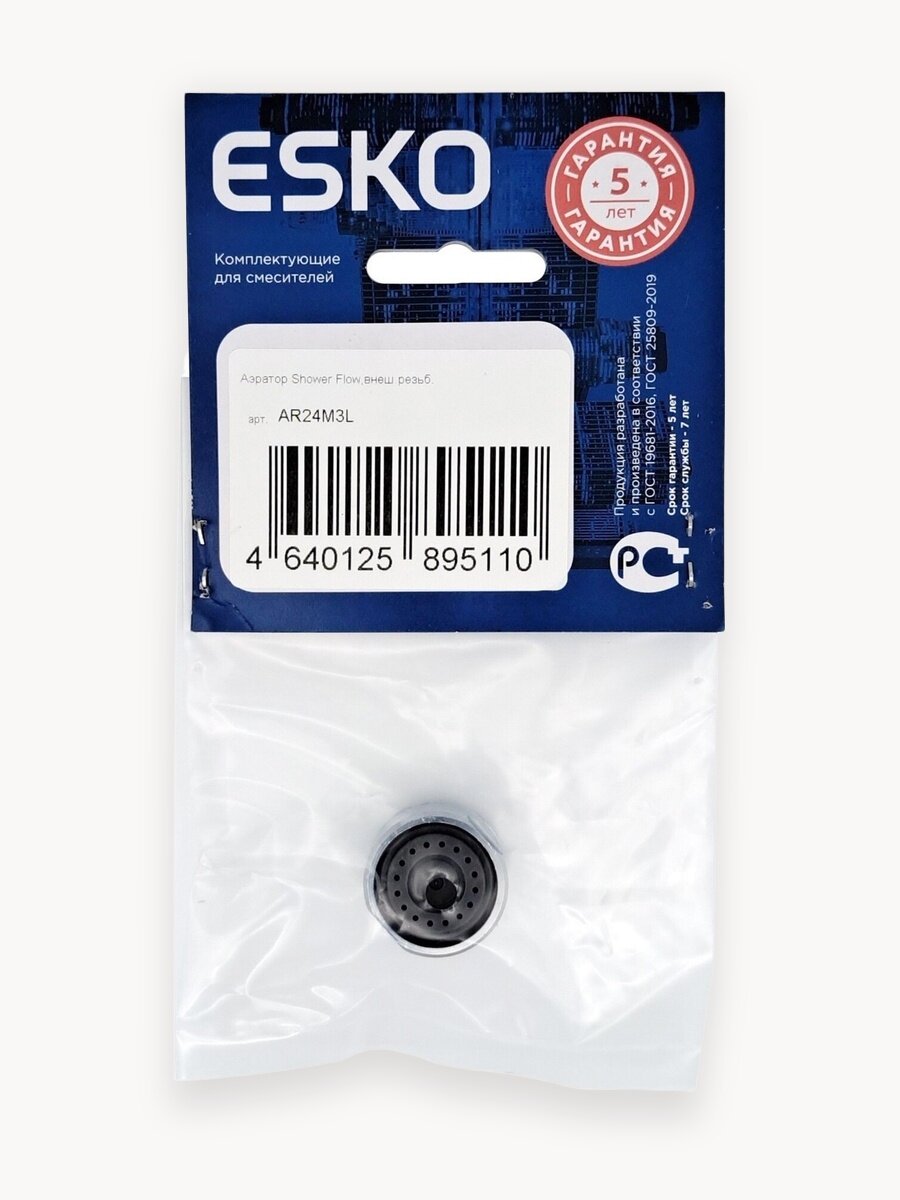 Аэратор для смесителя ESKO Shower Flow, внешняя резьба M24, латунь