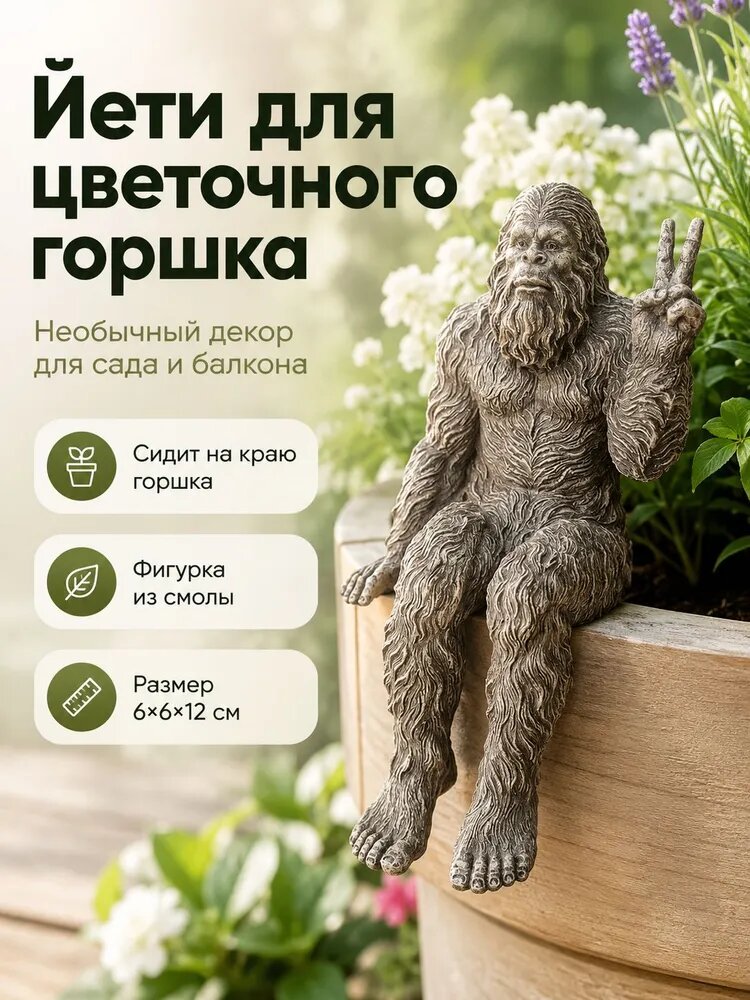 Фигурка садовая，Украшение цветочного горшка из смолы "Снежный человек"