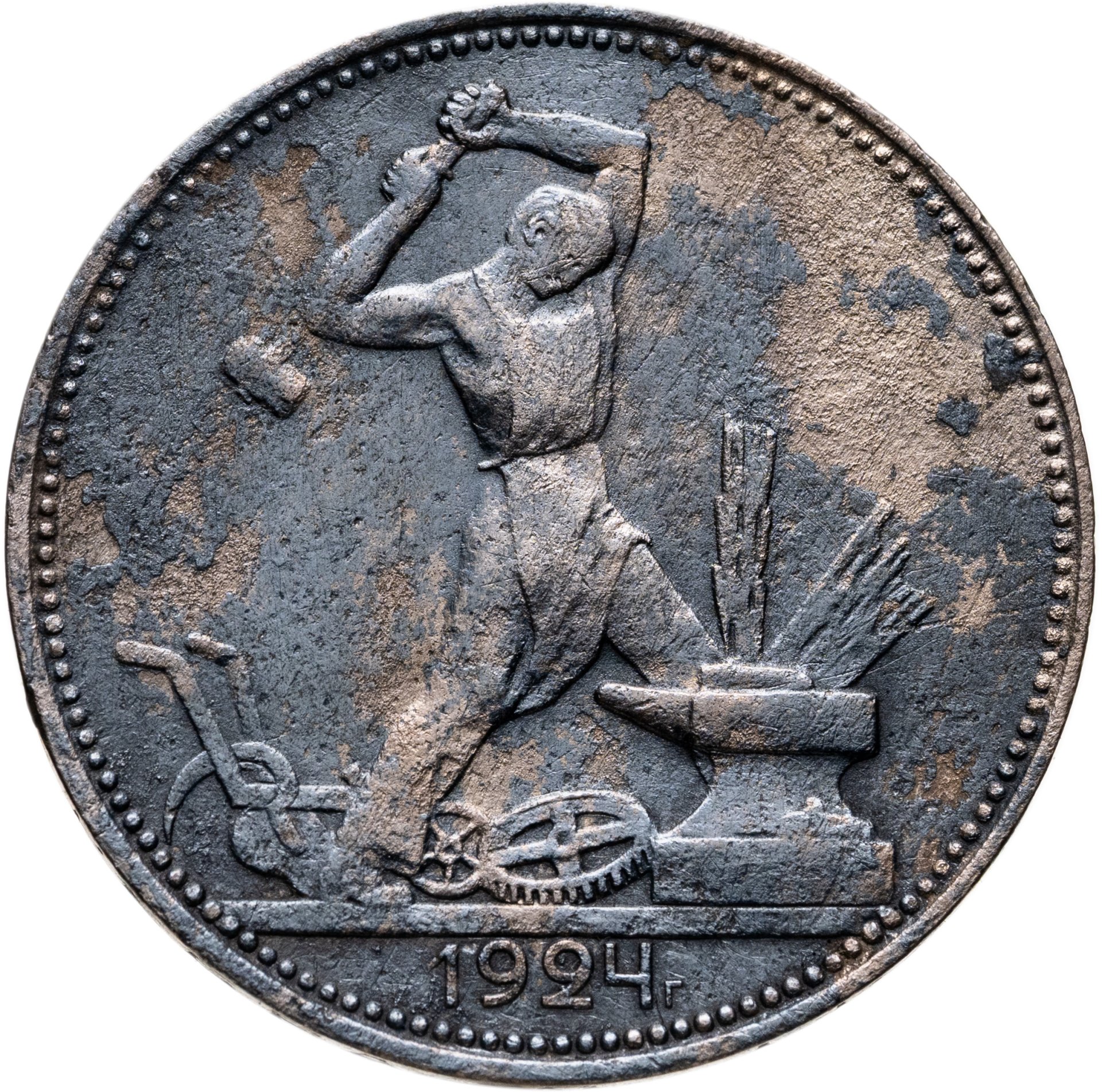 Полтинник 1924 ПЛ, Серебро 900, в сохранности F