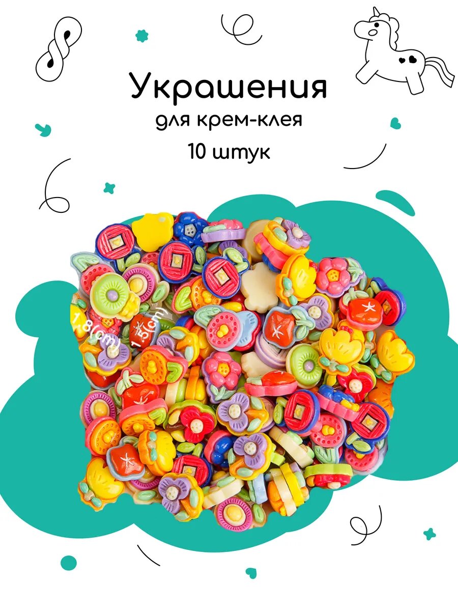 Кабошоны для рукоделия подарок девочке декор украшения 10 шт