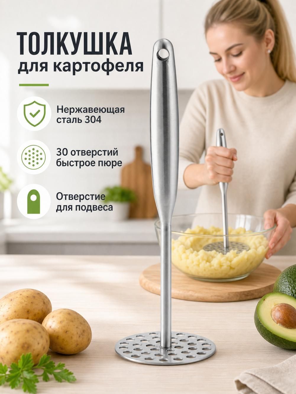 Пресс-пюре из нержавеющей стали 304, ручной инструмент для измельчения овощей, удобная толкушка для детского питания и гарниров, незаменимый помощник на кухне