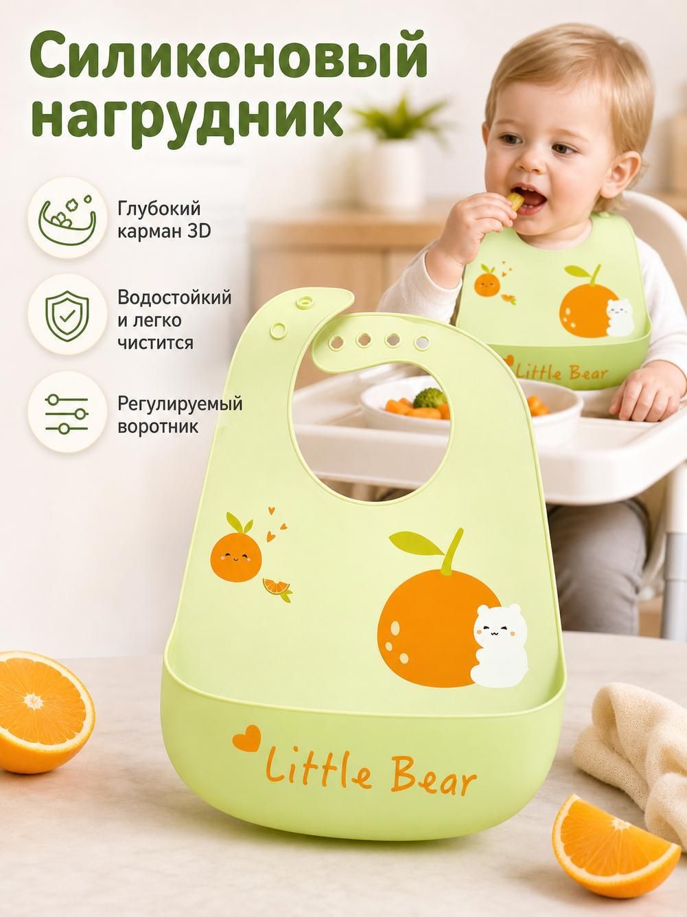 Нагрудник для кормления силиконовый, Слюнявчик для малышей с карманом