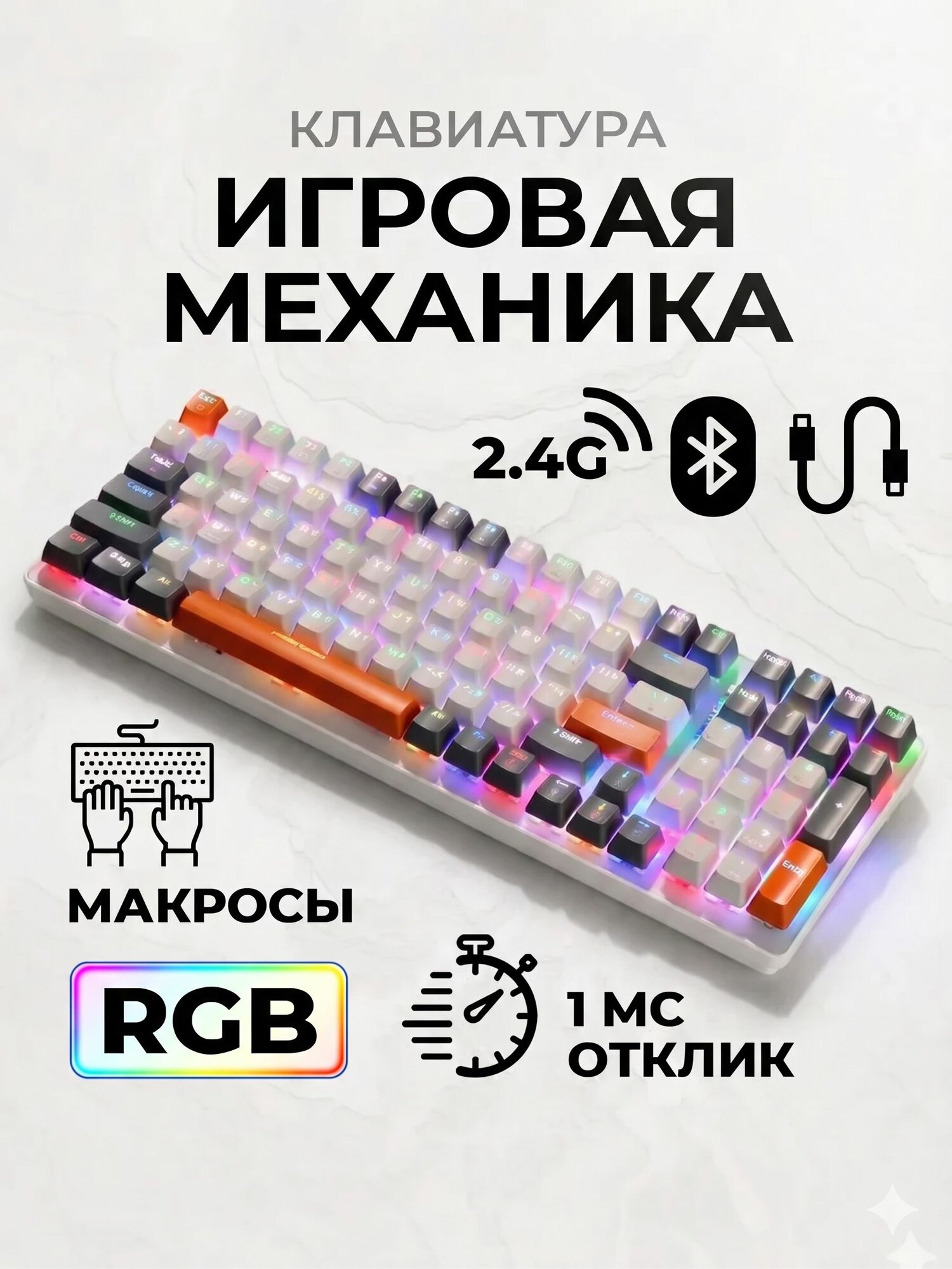 WISEBOT Игровая клавиатура беспроводная GE100 MAX, (Outemu Red), Русская раскладка, белый, серый