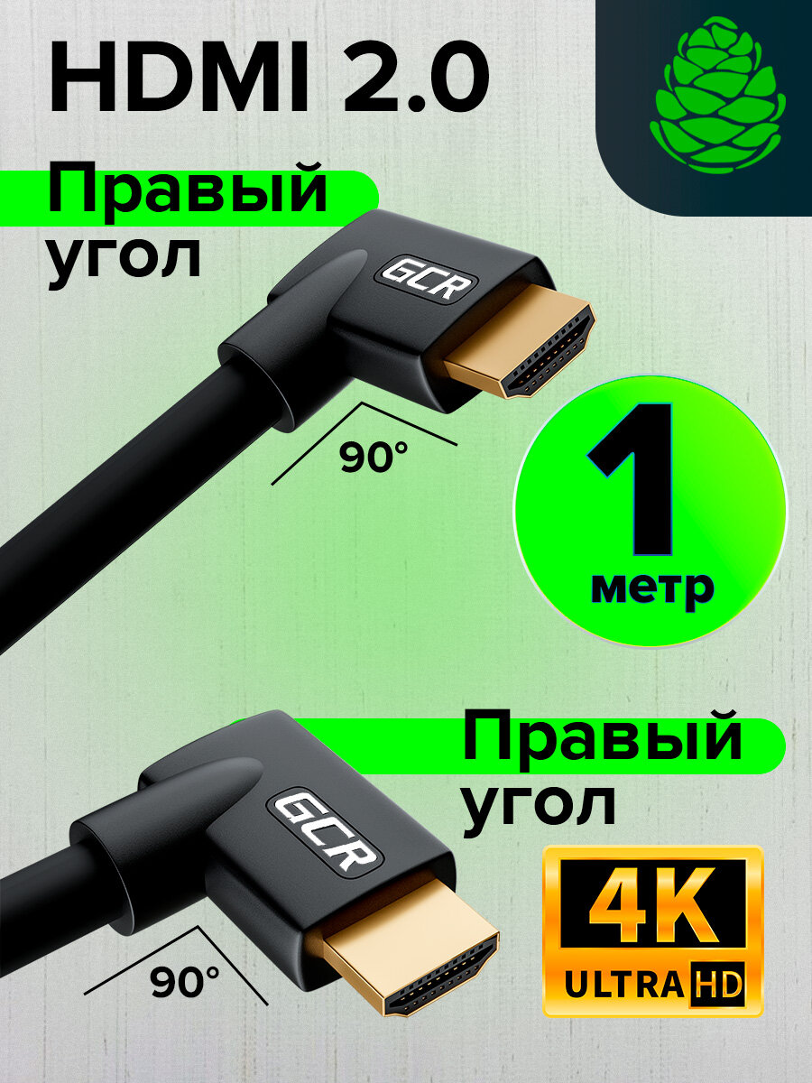 Угловой кабель 1м HDMI 2.0 GCR для Apple TV PS4 UHD 4K 3D 18 Гбит/с 24K GOLD правый/правый угол черный