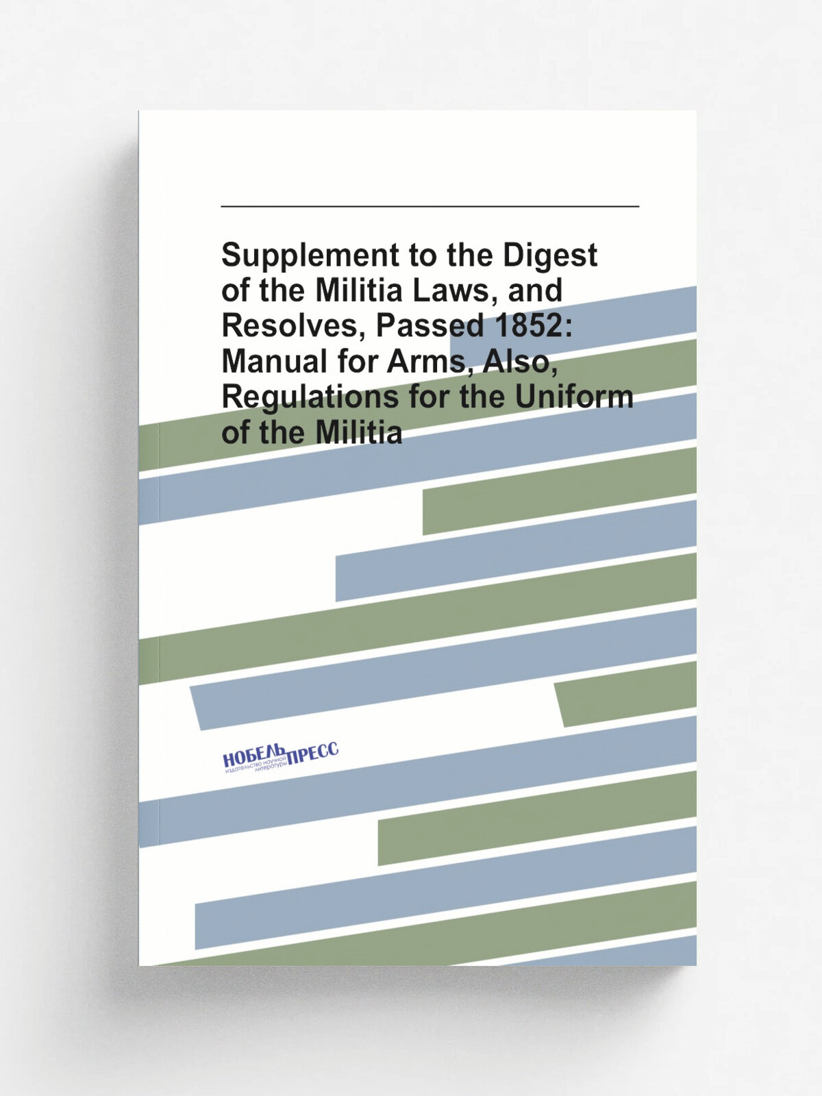 Supplement to the Digest of the Militia Laws, and Resolves, Passed 1852: Manual for Arms, Also, Regulations for the Uniform of the Militia