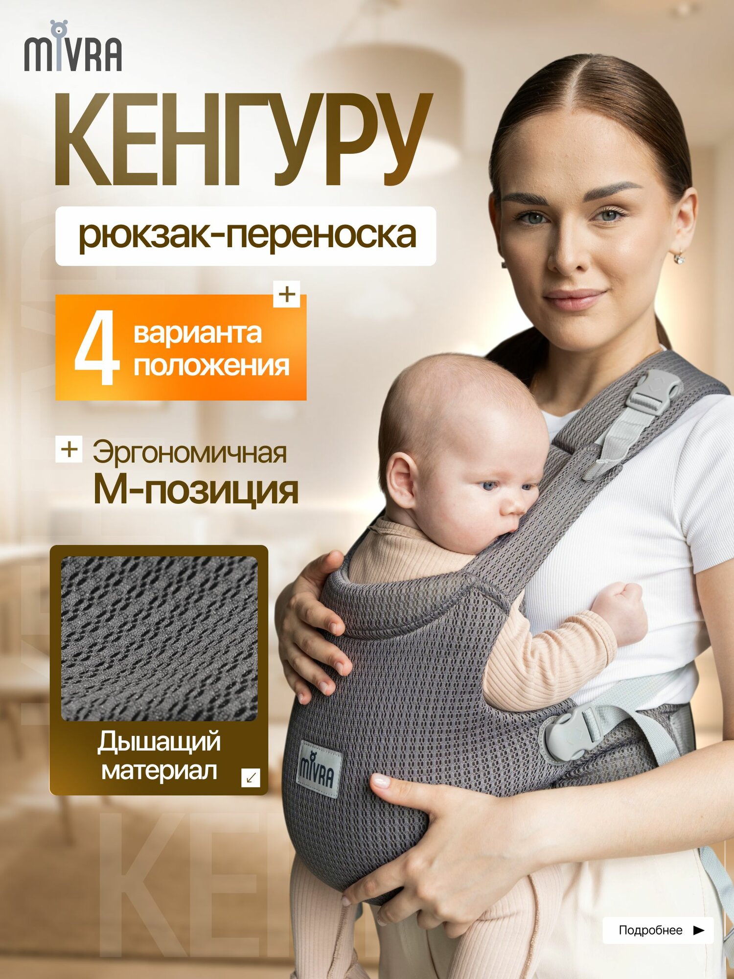 Эргорюкзак кенгуру 4 в 1 серебристый для новорожденных от 0 месяцев . Слинг-переноска для малышей , Рюкзак-переноска детский эргономичный