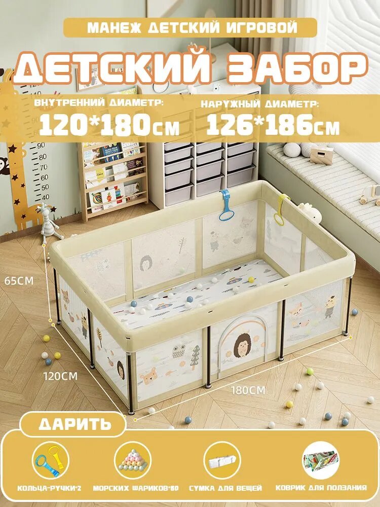 Складной манеж детский с ковриком, манеж детский большой для ползания и игр, для дома и улицы.