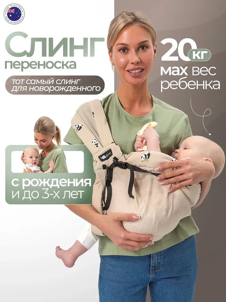 Рюкзак-типа "слинг" для новорожденных для прогулок и путешествий с малышом в поликлинику, магазин-a