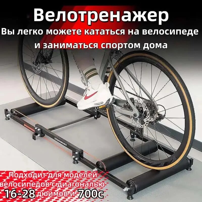 Велотренажер 2653844