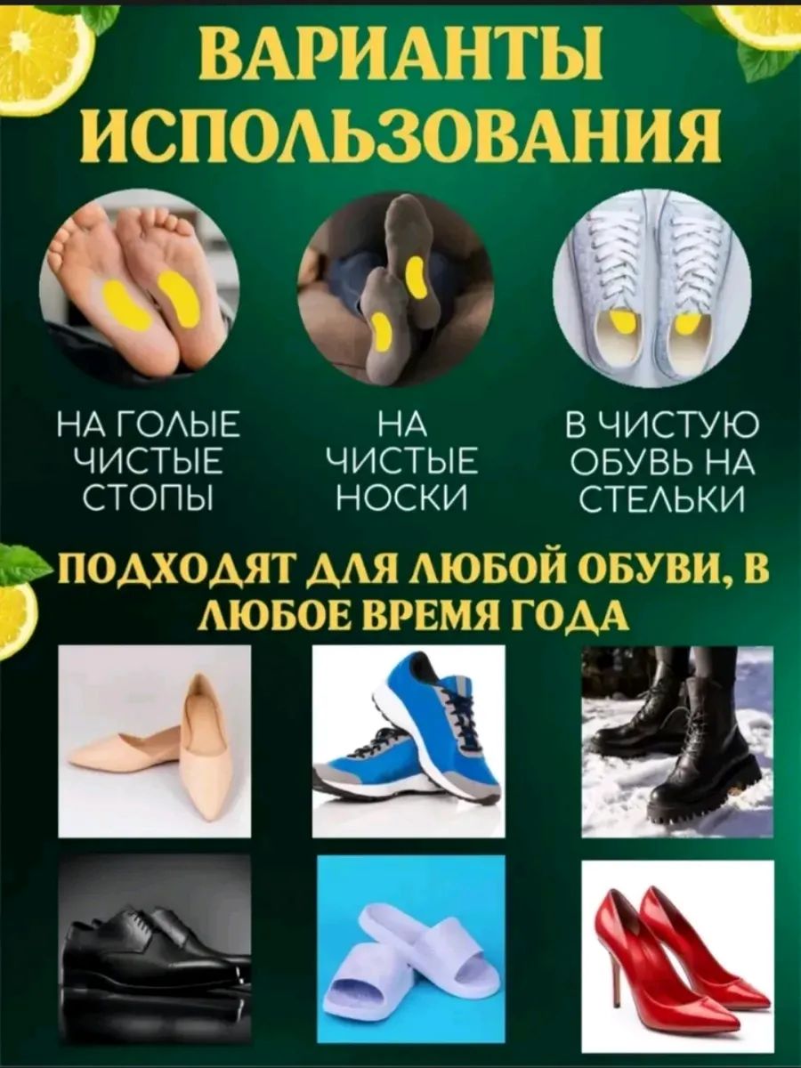 Пач для обув 3 шт — фото 1